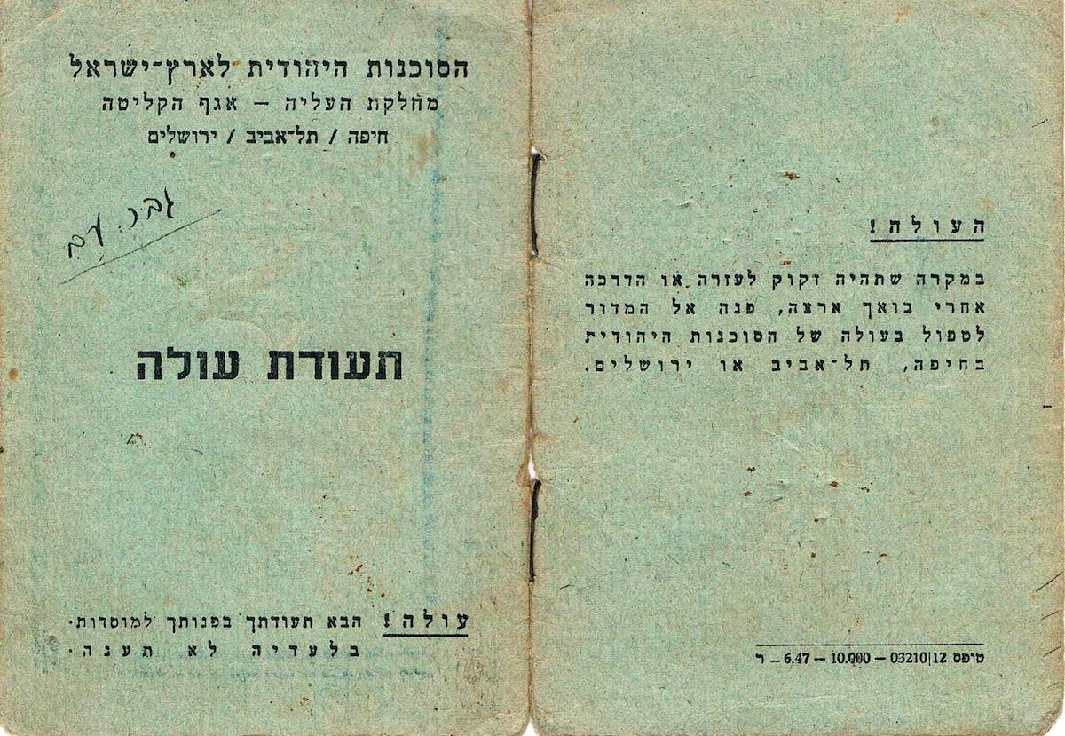 Euro-Asian Jewish Congress congratulates on Aliyah Day – Euro-Asian ...