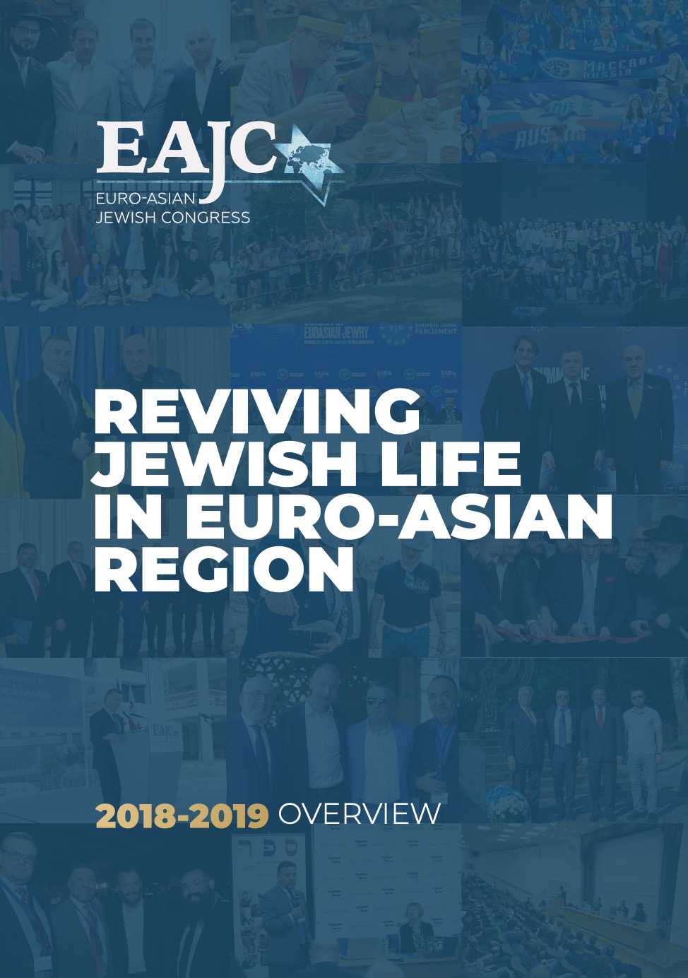 Отчеты – Euro-Asian Jewish Congress
