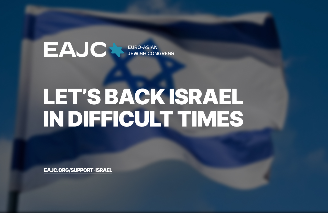 Support Israel – Euro-Asian Jewish Congress